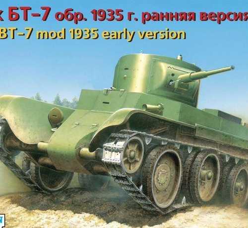 EE35108 Легкий танк бт-7 обр.1935 ранняя версия