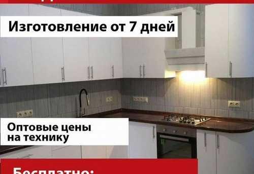 Кухонный гарнитур артикул 21421
