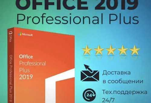 Office 2019 + windows 10 pro