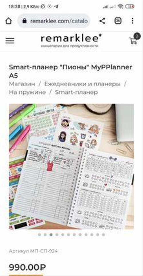 Планер чек-листы кит Smart planner remarklee умный