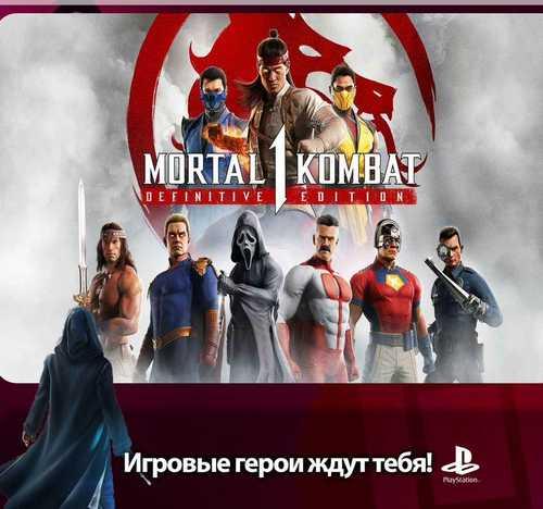 Mortal Kombat 1 Definitive Edition PS5