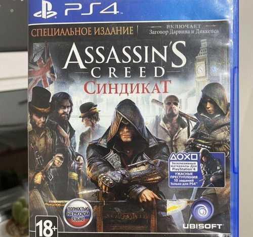 Диск Assassins creed ps4