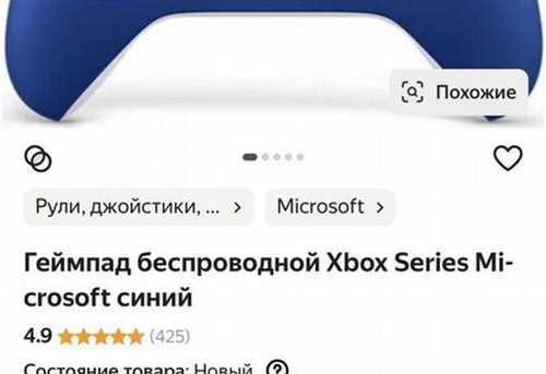 Новый геймпад xbox