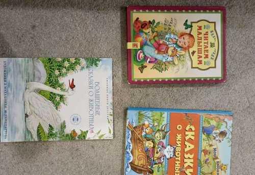 Детские книги про животных