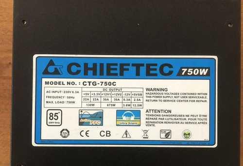 Продаю Блок Питания Chieftec 750W CTG-750C