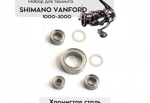Набор для апгрейда Shimano 20 Vanford (1000-3000)