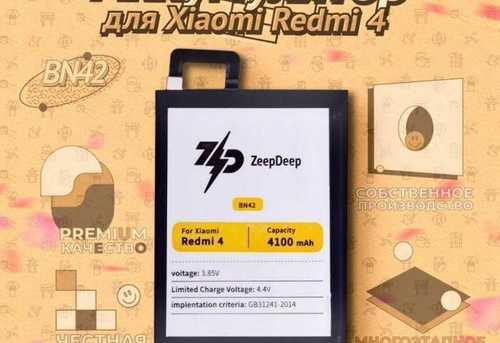 Аккумулятор (батарея) для Xiaomi Redmi 4 (BN42) Ze