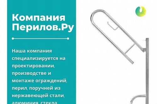 Поручни для ванны, раковины, унитаза