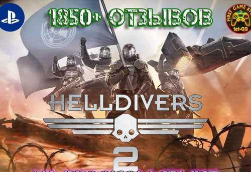 Helldivers 2 Deluxe edition PS 5 на Русском Языке