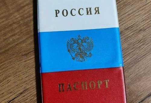 Обложка для паспорта РФ с флагом и гербом России
