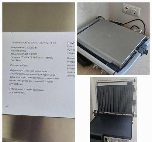 Электрогриль Bork g800