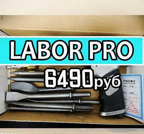 Пневмозубило Labor Pro