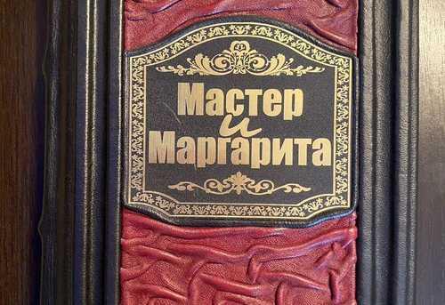 Мастер и Маргарита. Иллюстрированное издание