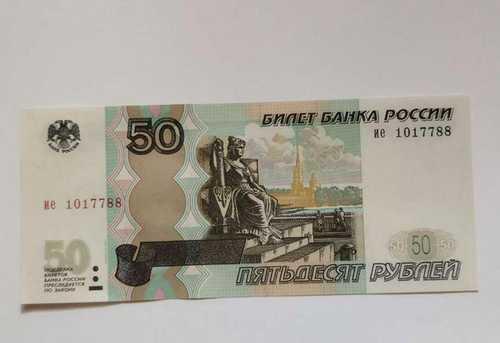 Купюра 50 р красивый номер банкнота