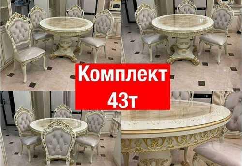 Стол и стулья "Новые" 921