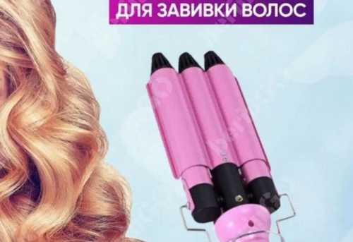 Плойка тройная для волос