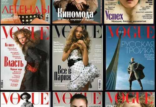 Журналы vogue (Россия)