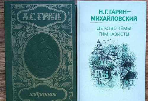 Книги для детей. А Грин, Соловьёв