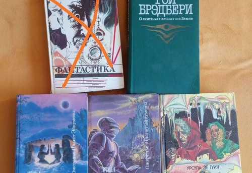 Книги зарубежная фантастика