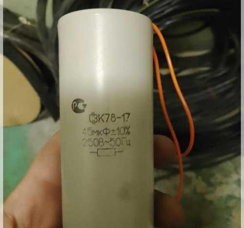 Конденсатор 45 мкф 250 в