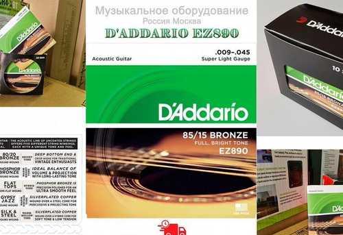 Струны для акустической гитары D'Addario EZ890