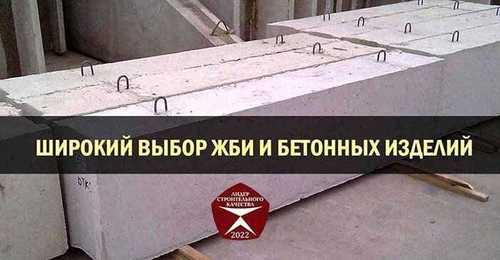 Блоки под фундамент фбс