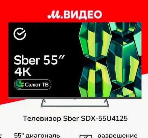 Телевизор Sber SDX-55U4125 новый