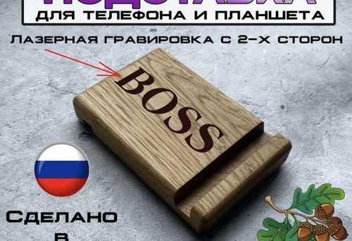 Подставка для телефона с надписью "boss"