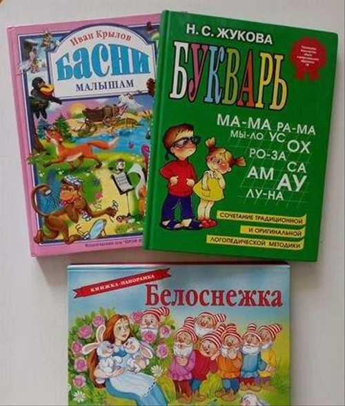Детские книги