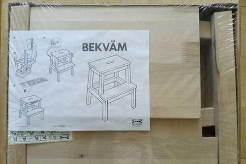 Беквем/bekvem табурет-лестница IKEA