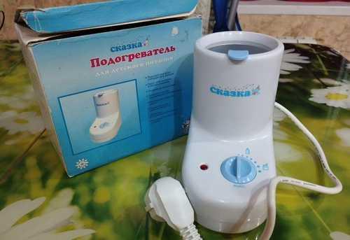 Подогревать для детского питания "Сказка"