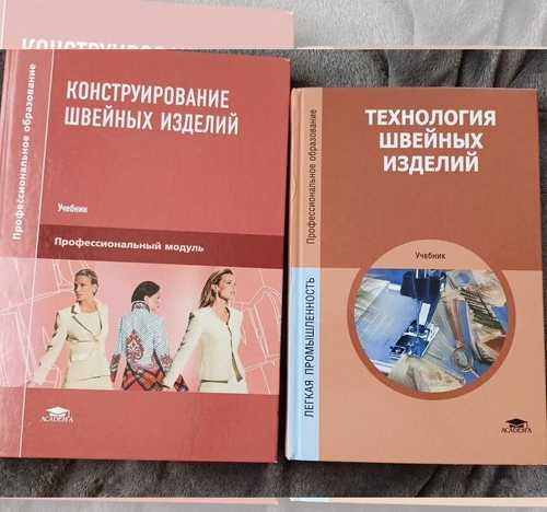 Книга кройка и шитье тд