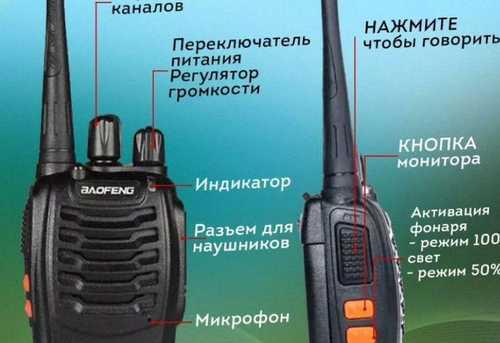 Baofeng 2 шт в Наборе Рации,гарнитуры в комплекте