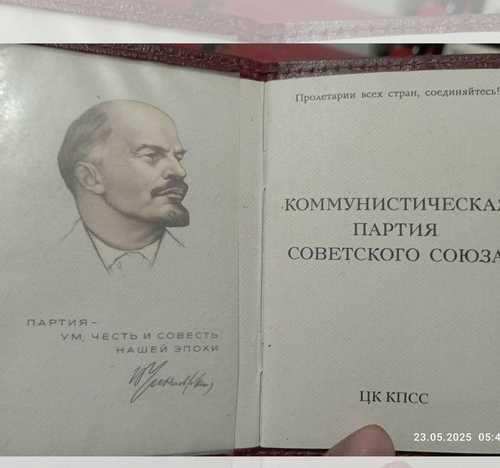 Билет кпсс