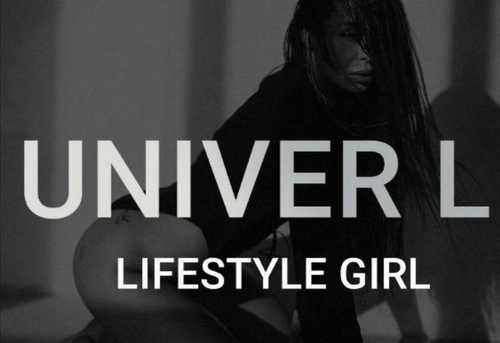 Максим Добрый univer L lifestyle girl biznes 2023