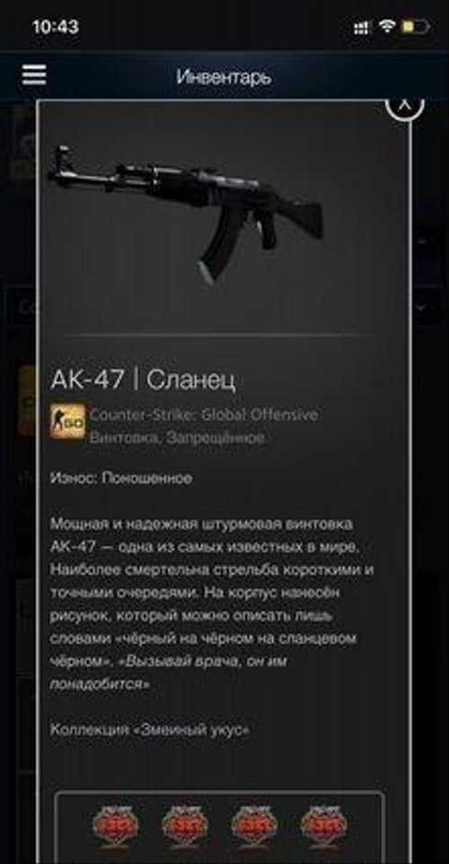 Скины cs go список