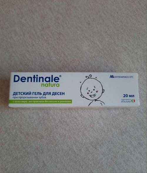 Детский гель для дёсен dentinale