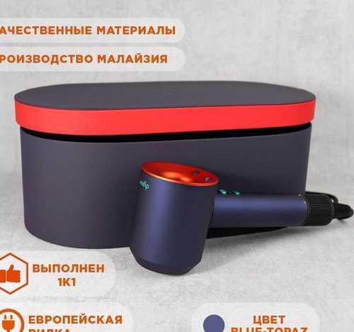 Фен dyson HD15 в кейсе