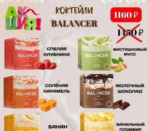 Протеиновый коктейль