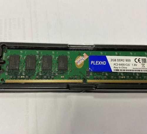 Оперативная память Plexhd 2GB DDR2 800мгц