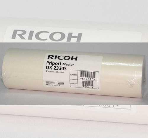 Мастер-плёнка для дупликатора тип 2330S для Ricoh