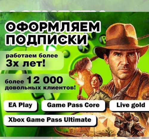 Активируем Xbox Game Pass Ultimate за 15 минут