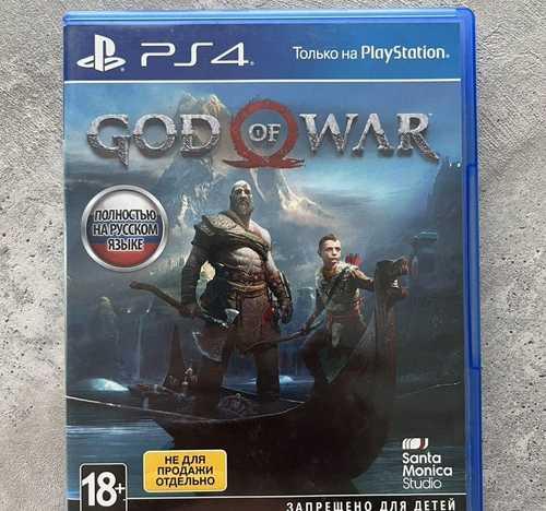 God of war ps4