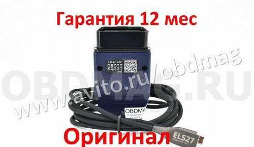 Оригинальный ELS27 (елс27) с USB кабелем