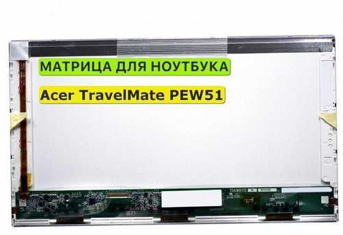 Матрица для Acer TravelMate PEW51 40pin 1366x768