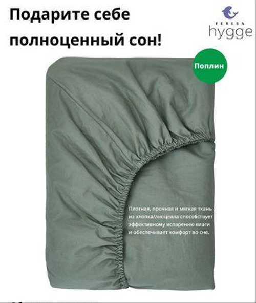 Салина простыня 90х200 green / аналог ullvide IKEA