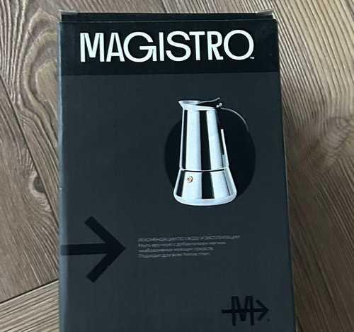 Продам кофеварку Magistro