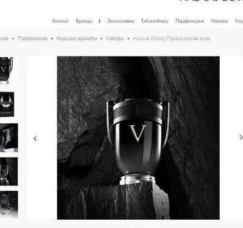 Paco Rabanne Invictus Victory