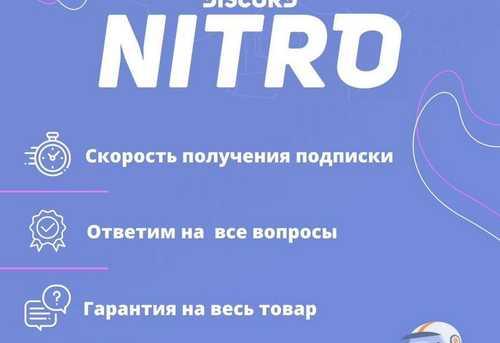 Discord Nitro Full(Basic)