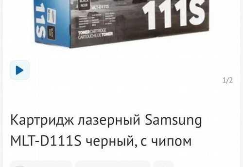 Новый картридж samsung mlt111s